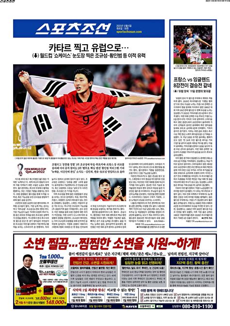 스포츠마케터들이 스포츠 신문을 봐야 하는 이유