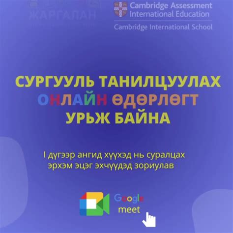 Эрхэм хүндэт эцэг эхчүүд ээ 🙌 Таны хүүхэд энэ жил 1 дүгээр ангид