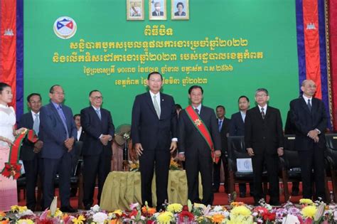រដ្ឋបាលខេត្តកំពត រៀបចំពិធីបិទសន្និបាតបូកសរុបលទ្ធផលការងារប្រចាំឆ្នាំ២០២២