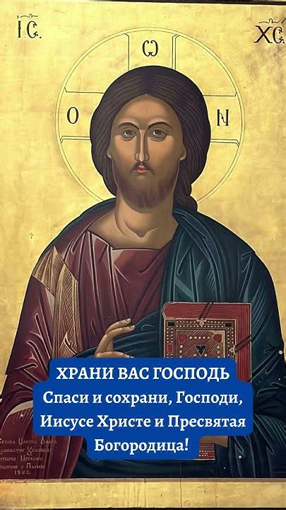 Спаси и сохрани Господи Иисусе Христе и Святый Боже Помилуй меня и мою семью Youtube