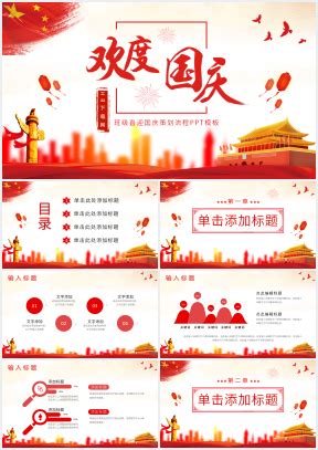 关于班级团结的PPT HR下载网