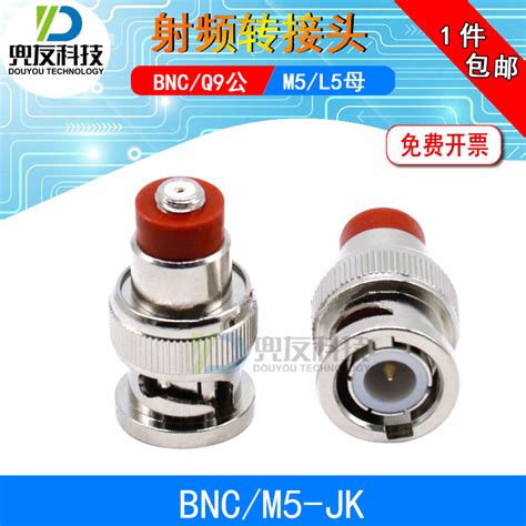 Bnc M5 Jk Bnc公转m5母 M5 Jk转bnc L5母转q9公转接头连接器 虎窝淘