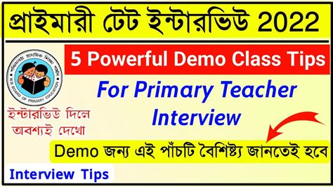 Demo Class For Primary Interview Primary Tet Interview Tips