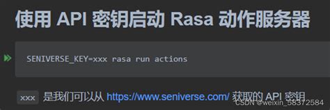 ＜rasa实战＞第五章prompt终端运行rasa运行网页客户端 Csdn博客
