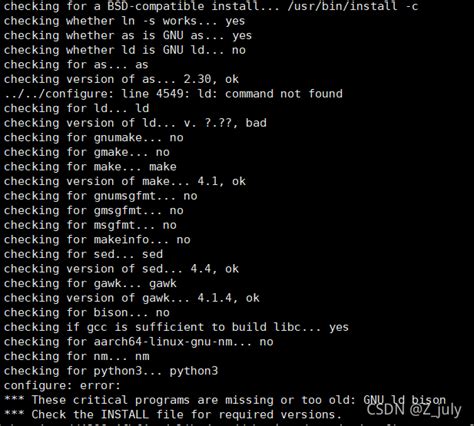 用lld替代gld生成glibc z july的博客 csdn博客