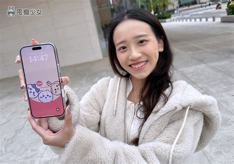 點一下螢幕就能秒換 Iphone 背景圖片！步驟超簡單帶你一次看 電獺少女：女孩的科技日常 App、科技酷品、生活與美食