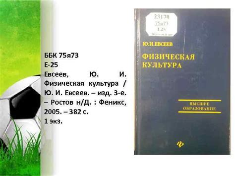 Справочник ббк