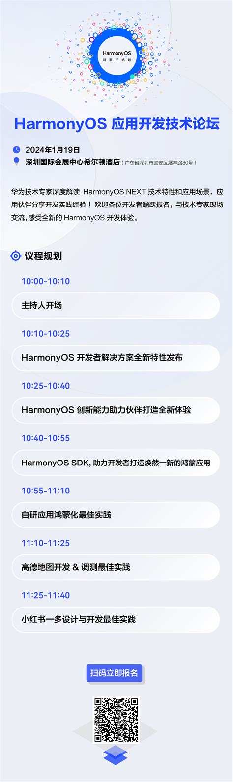 Harmonyos Developer