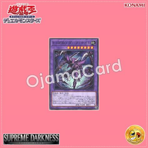 Suda Jp033 Evil Hero Darkest Knight Evil Hero Dark Knight Common