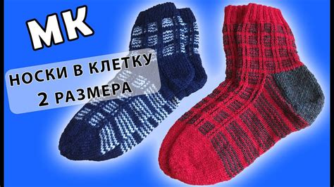 НОСКИ спицами Узор КЛЕТКА ленивый жаккард по кругу МК Youtube