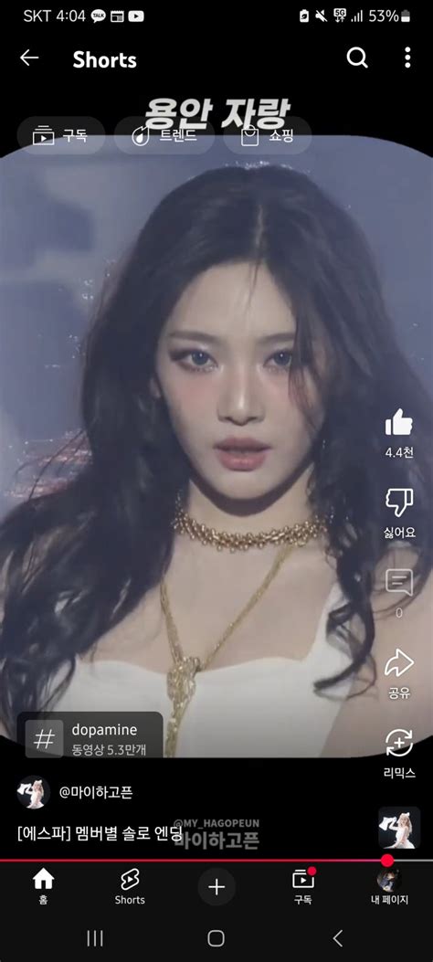 에스파 콘서트 지식in