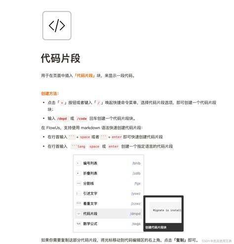 Flowus 息流：程序猿的最后一款笔记软件程序员记笔记利器 Csdn博客