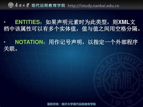 第十二课 Xml操作 主讲：刘杨 第十二课 Xml操作 主讲：刘杨 本章知识点和教学要求 熟悉和了解sml 了解xml基础知识 了解如何使用