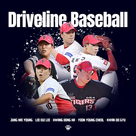 기아 타이거즈 외국인선수 영입 완료