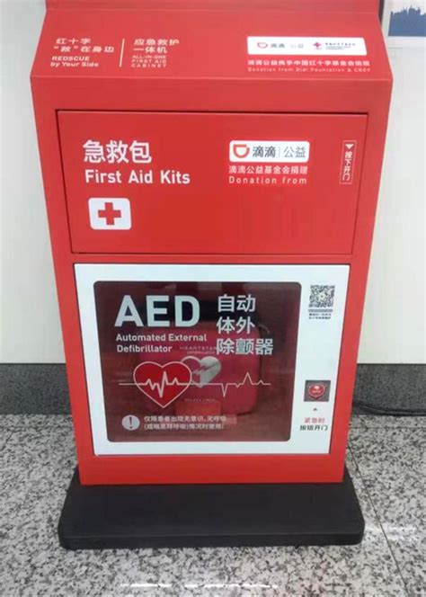 地铁里的急救除颤仪如何使用 健康科普 护理园地 阜外华中心血管病医院
