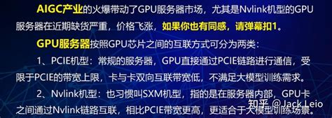 Nvlink技术介绍 知乎