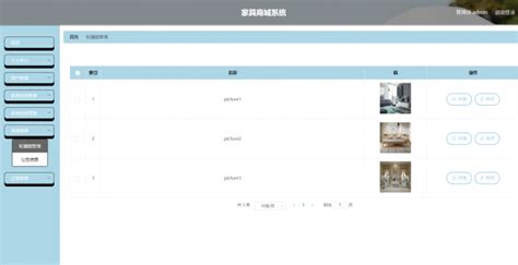 基于springbootvue实现的家具电子商城系统 代码 最代码