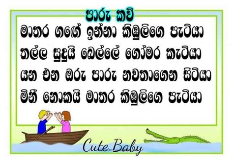 දැනුම් සයුර අපේ ජන කවි😍💚💚