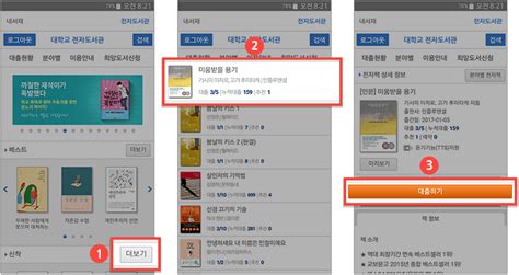 부산광역시 전자도서관