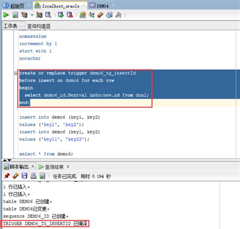 Oracle主键自增 xiaostudy 博客园