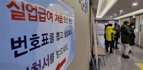 최저임금 받고 일할 바엔 차라리”정부 실업급여 ‘지급 액수·기간 손본다 매일경제