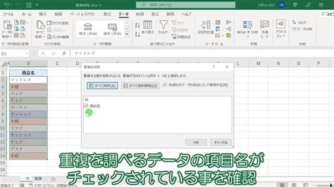 エクセルexcelで重複を削除する方法は？【1列or複数列行ごとに削除して1つ残す】 Pc業務効率化メディア