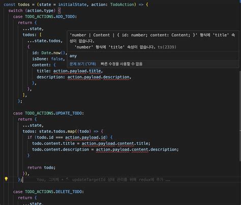 Typescript Redux의 Actiontype에 Enum을 사용하여 생긴 문제as Const 사용