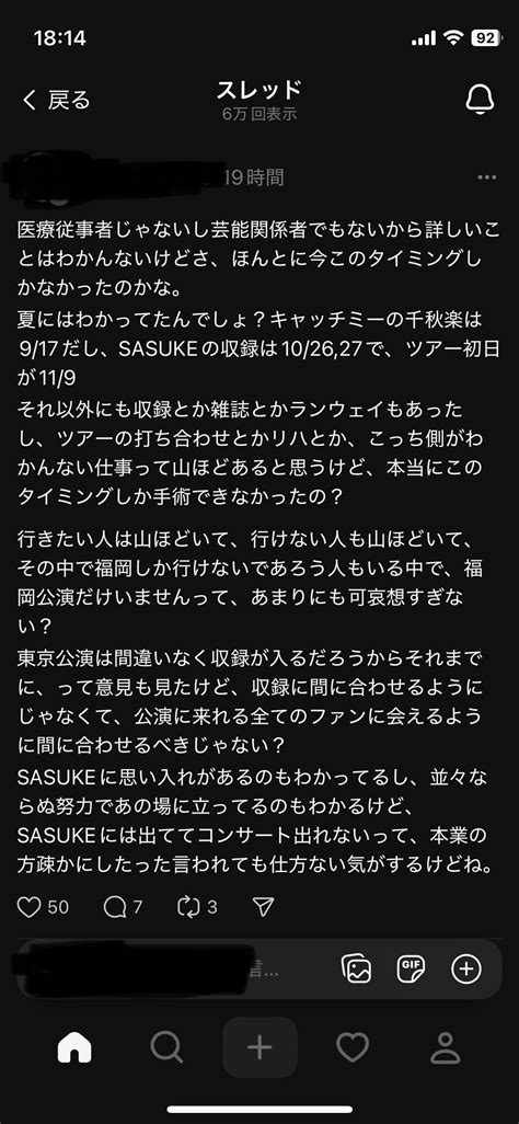 岩本さん凄い言われようだな😅