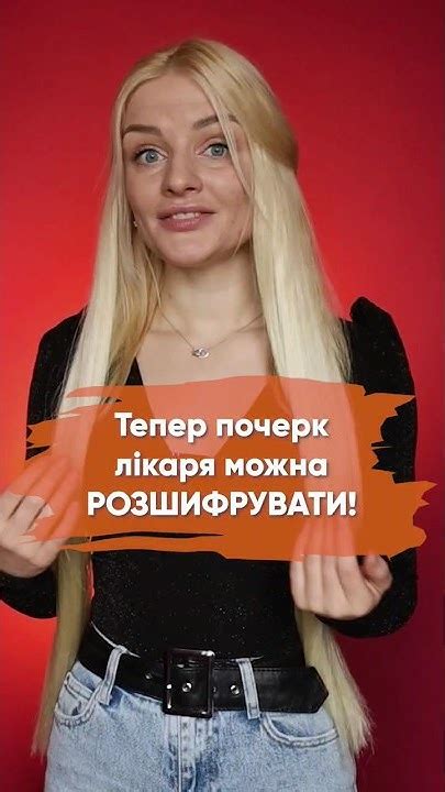 Штучний Інтелект спробує розібрати почерк лікарів 🔥 Youtube