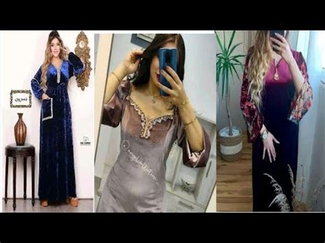 ڨنادر دار للعرايس 💖💖 فساتين منزل 😍😍 قنادر دار جديدة 2022 Youtube