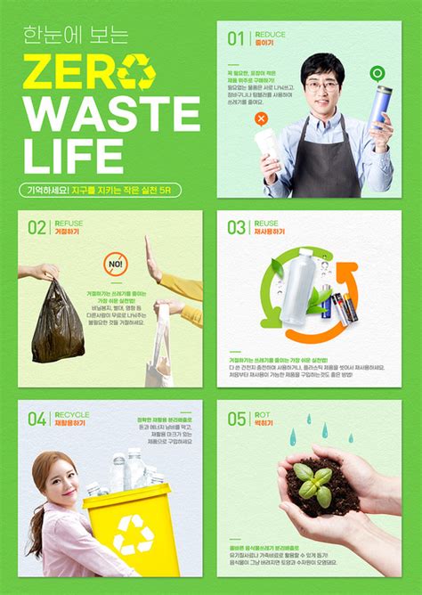 유토이미지 제로웨이스트포스터 009