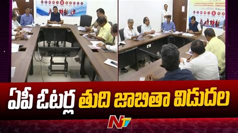 Ap Elections 2024 Ec Releases Final List Of Voters In Andhra Pradesh