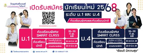 งานประชาสัมพันธ์ โรงเรียนราชวินิต มัธยม ️ ️ ️วันวานที่พากเพียร สู่วันเกษียณที่ภาคภูมิ ️ ️ ️