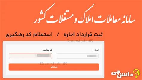 سامانه تیتک سازمان غذا و دارو Ttac Ir دانشچی