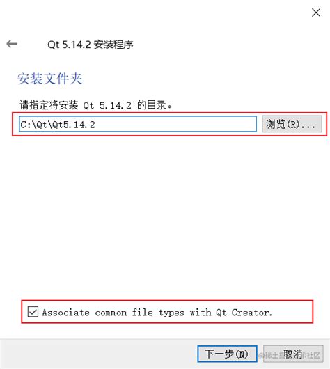 Qt 5142 安装教程 掘金