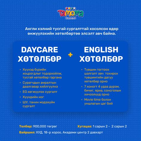 Tamoma Хүүхдийнхээ сурагчдын амралтын даалгаврыг хийлгэхэд хоцрогдолыг нь нөхөхөд санаа