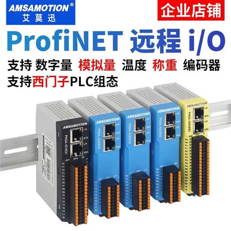 Profinet Remote Io Module Profinet Bus Input Output Acquisition Module Remote Io Read Write