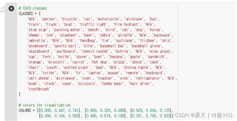 项目复现 Detr：利用transformers端到端的目标检测detr源码fuxian Csdn博客