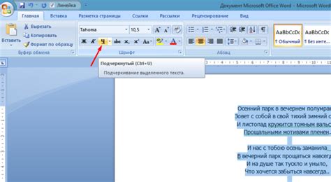 Как сделать нижнее подчеркивание на клавиатуре - подробная инструкция