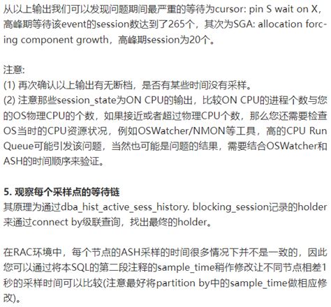 通过ash分析oracle数据库的历史性能问题 墨天轮