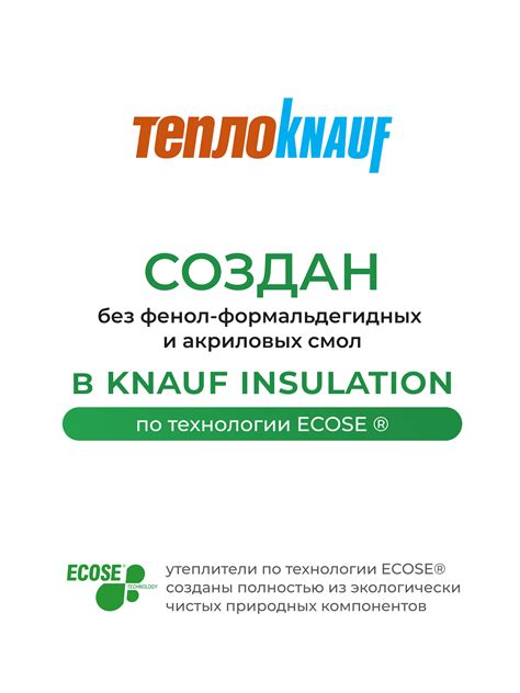 Минеральная вата ТеплоКНАУФ для перекрытий 50х1220х7380 / 18 м2 / 2 ...