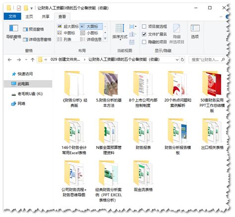 生成文件夹目录——《超级处理器》应用 超级文件处理器 csdn博客