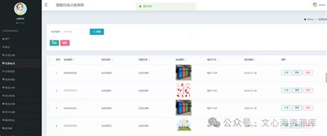 基于springbootvue实现的智能垃圾分类系统 （源码l文ppt）4 063 Csdn博客