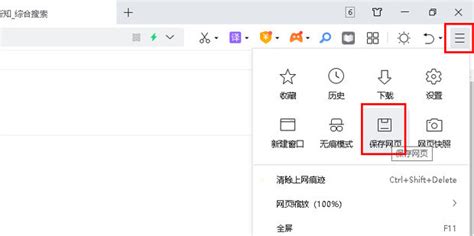 怎样将网址添加到桌面上360新知 怎样将网址添加到桌面上360新知