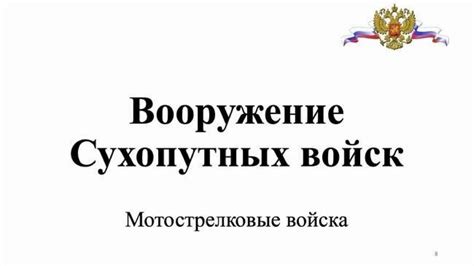 7 урок Основные образцы вооружения и военной техники ВС РФ презентация онлайн