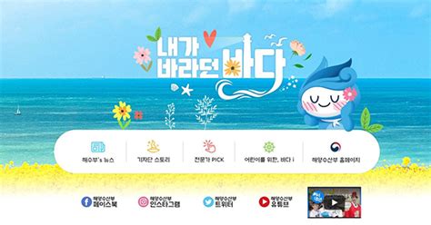 해수부 해양플라스틱 쓰레기 줄이기 이벤트 개최