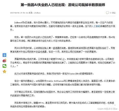 第一批被ai淘汰的人已经出现，你距离失业还有多远？ 第一个被ai淘汰的职业 csdn博客