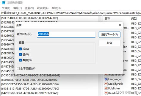 旧版ctex卸载不干净？解决办法 Csdn博客
