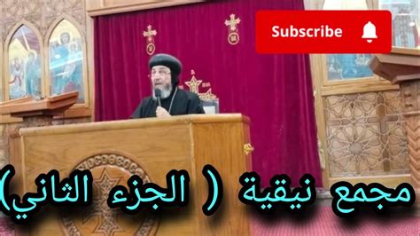 نيافة الانبا انيانوس اسقف بني مزار و البهنسا في نهضة روحيه بكنيسة الانبا انطونيوس بالمنيا Youtube