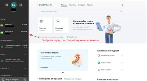 Как и где посмотреть реквизиты карты СБЕР Банк через интернет